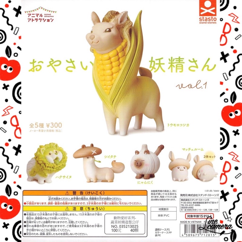 （AK商行）現貨，整套五款450元！Stasto 動物愛好系列-蔬菜妖精造型公仔 蔬菜 妖精 扭蛋 轉蛋 白菜 玉米 | 蝦皮購物