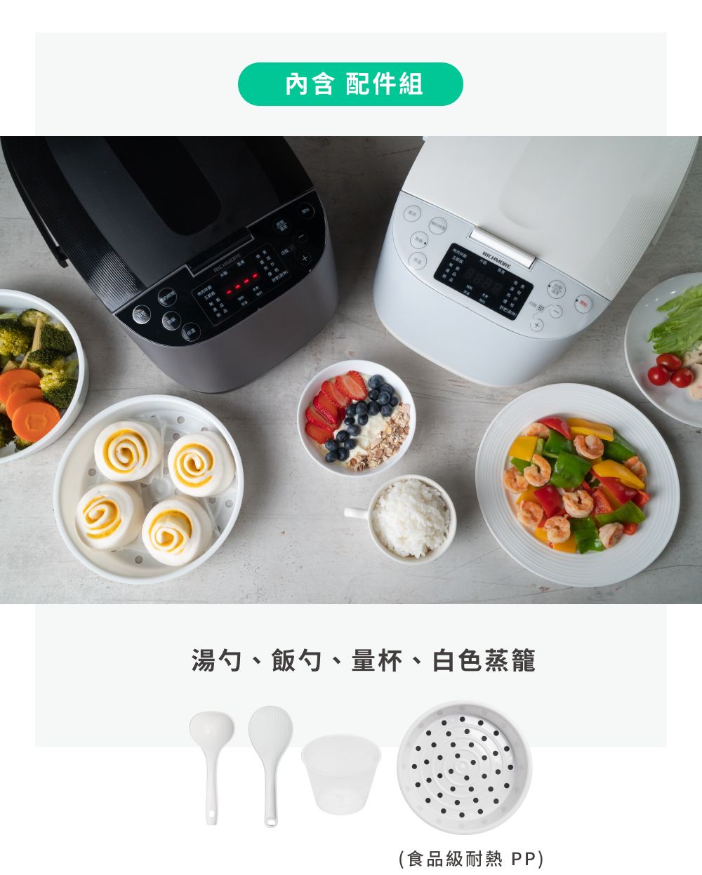 【RICHMORE】舒肥萬用鍋 RM-0628(白)~電鍋 電子鍋 蒸飯鍋 舒肥機 舒肥鍋 蛋糕 優格♥輕頑味 | 蝦皮購物