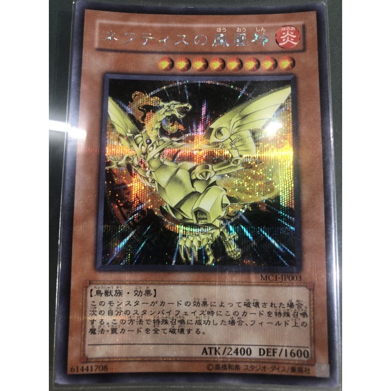 鳳凰神 半鑽 正面邊 微損掉漆 日文 MC1-JP003 | 蝦皮購物