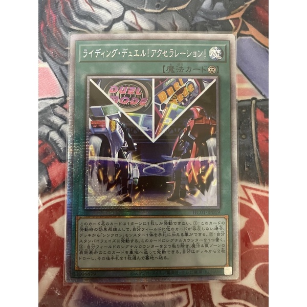 HC01-JP019 騎乘決鬥! 加速! (白鑽) | 蝦皮購物