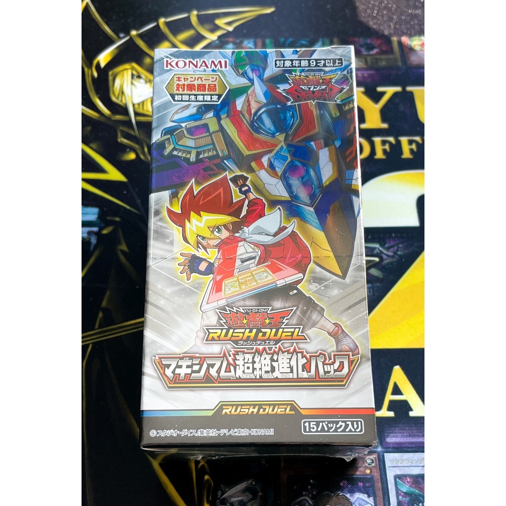 遊戲王 RD RUSH DUEL マキシマム超絶進化パック MAX2 (全新未拆15包入) | 蝦皮購物