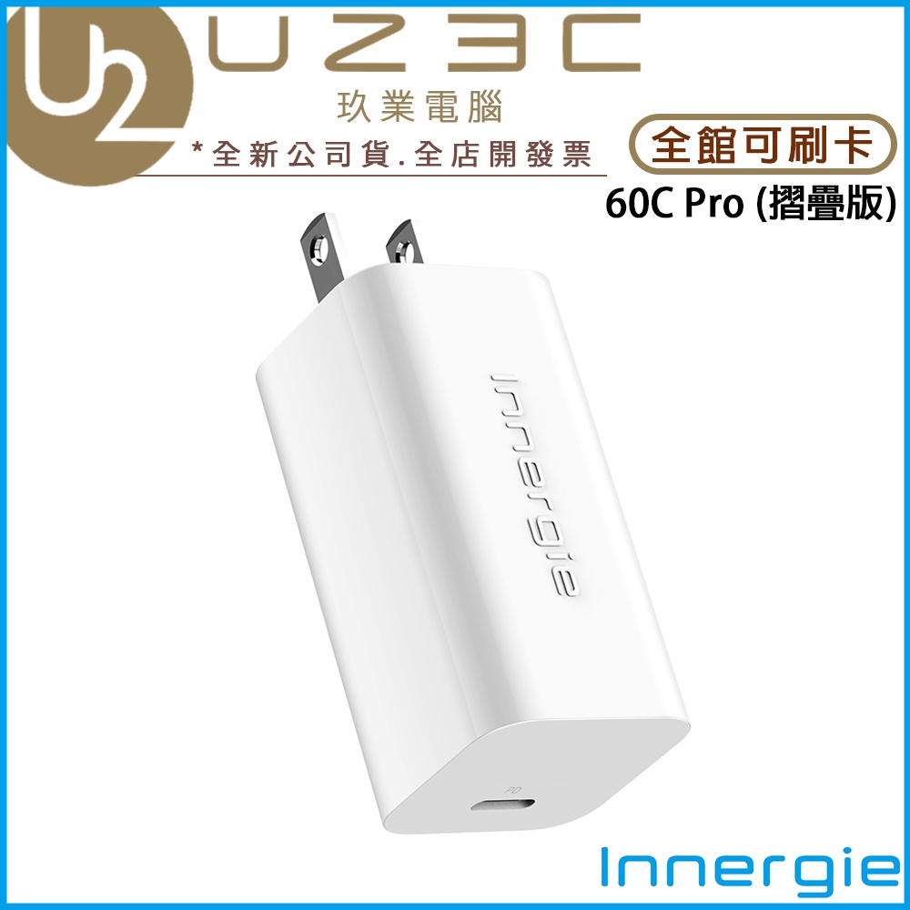 Innergie 台達 60C Pro (摺疊版) 60W 充電器 萬用充電器 60瓦【U23C實體門市】 | 蝦皮購物