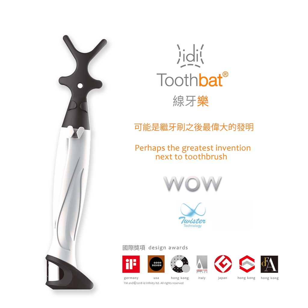 Toothbat WOW 線牙樂｜ #獲國際設計大獎 #全⽅位線牙棒 附發票 | 蝦皮購物