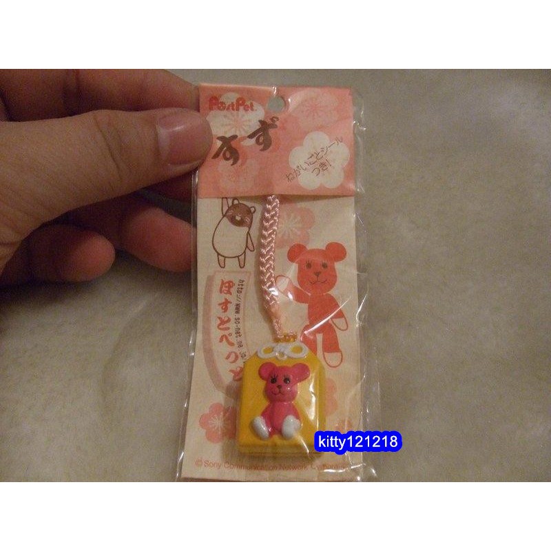 ～出清～ 全新 日本進口momo post pet 黃色吊飾(8481)-2001年(已絕版) | 蝦皮購物