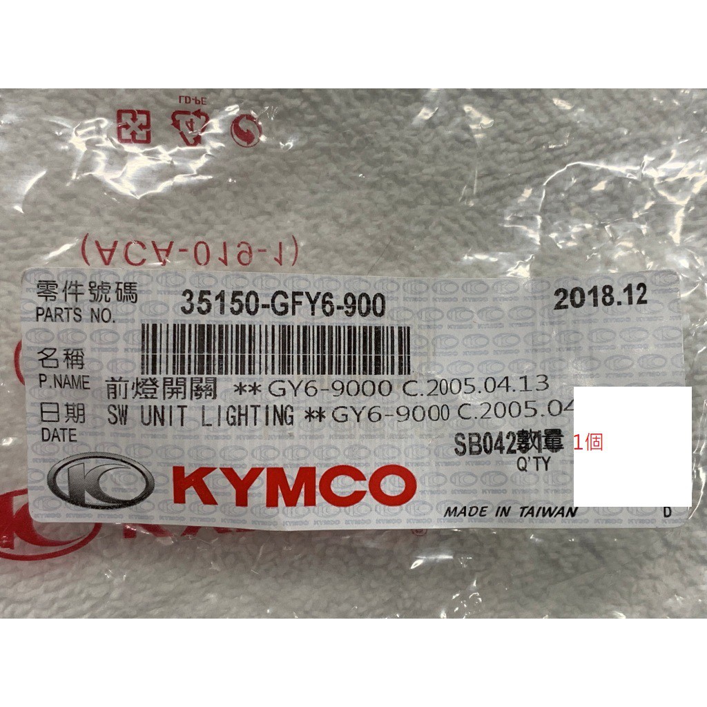 光陽正廠 GFY6 前燈開關/6T 大燈開關 豪邁、奔騰、G3、G4、G6、GP、V2、VP、三冠王 | 蝦皮購物