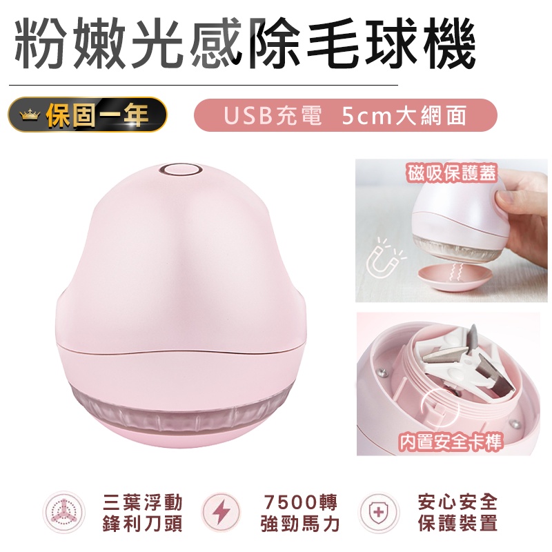 【KINYO粉嫩光感充電式除毛球機 CL-525】除毛球器 除毛球機 充電式除毛球機 電動除毛球機 去毛球機 電動除毛器 | 蝦皮購物