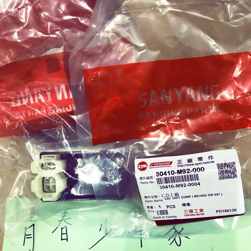 【少年家】SYM 三陽 M92 CDI 悍將125 RS21 心情125 高手125 RX110 飛舞100 原廠 | 蝦皮購物
