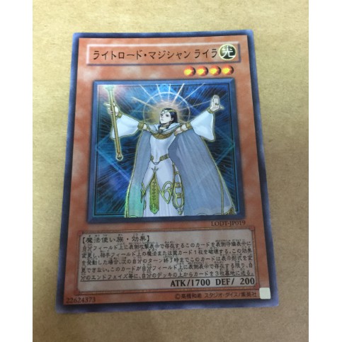遊戲王 LODT-JP019 光之領主 魔術師萊拉 亮面 卡片 | 蝦皮購物