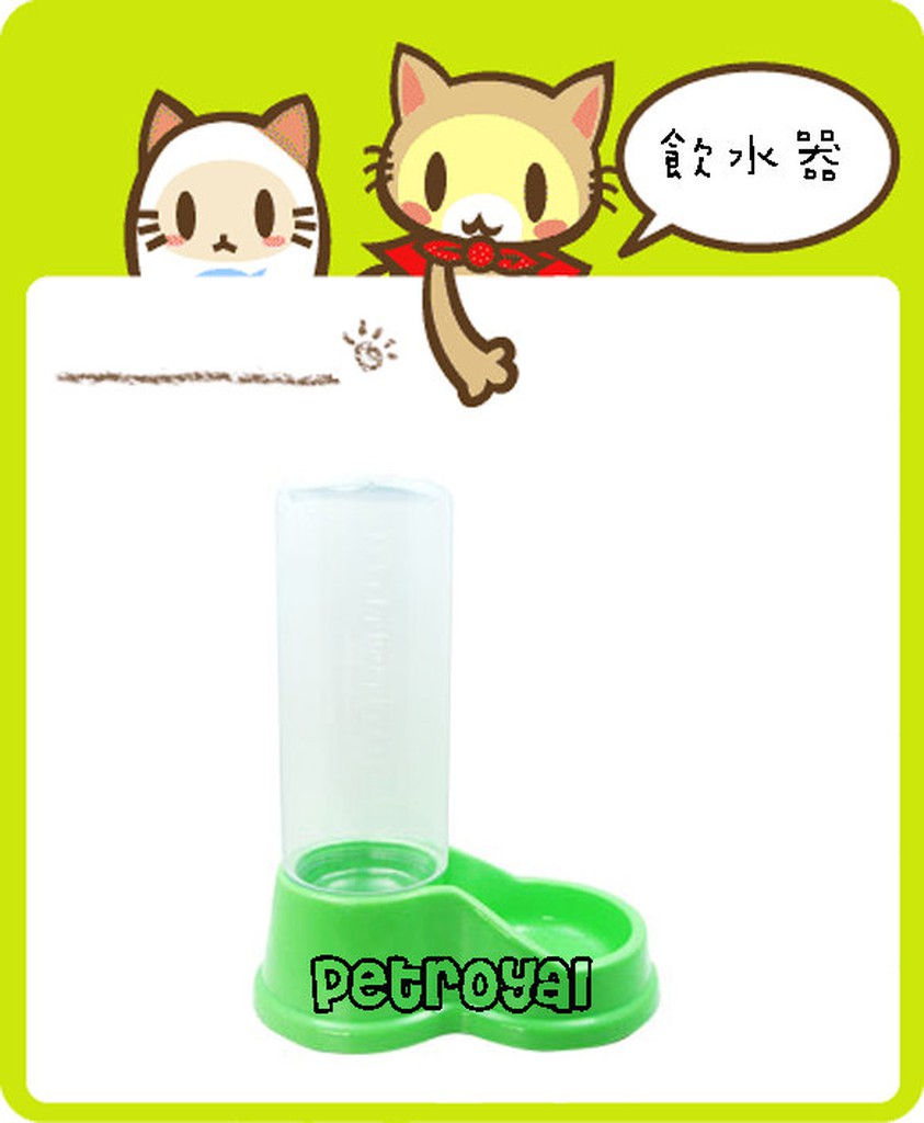 ~Petroyal~皇冠*玲瓏自動飲水器(大)~$130 | 蝦皮購物