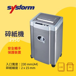 【事務機器】SYSFORM 235G 低噪音碎紙機 (A4) 生活家電 商用 家用 辦公 文件處理 安全 保密 粉碎 | 蝦皮購物