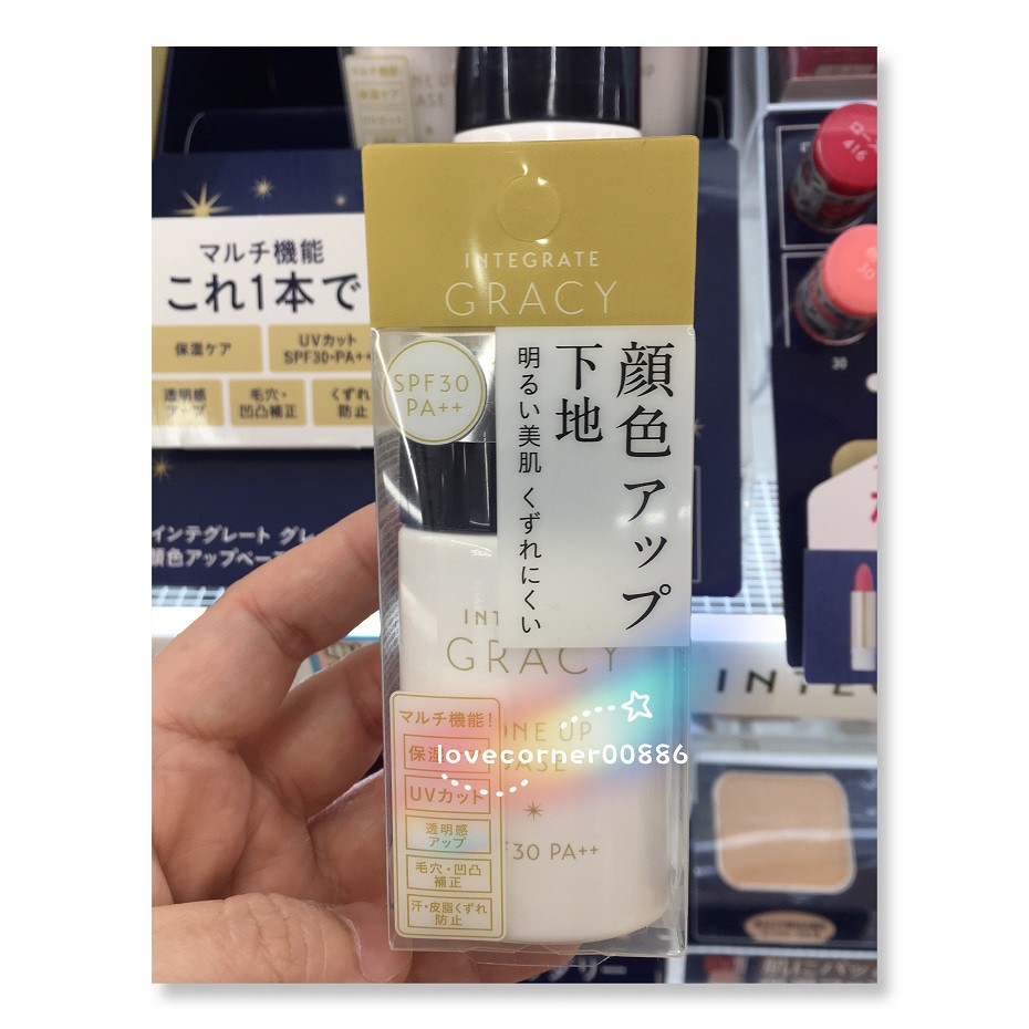 日本資生堂Integrate Gracy 防曬控色美肌隔離霜 妝前乳 化妝下地 (30mL) | 蝦皮購物