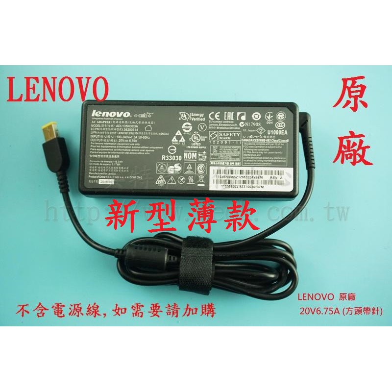 ☆REOK☆ 聯想 LENOVO T470P TP00077B 20V 6.75A 135W 原廠變壓器 方頭帶針 | 蝦皮購物