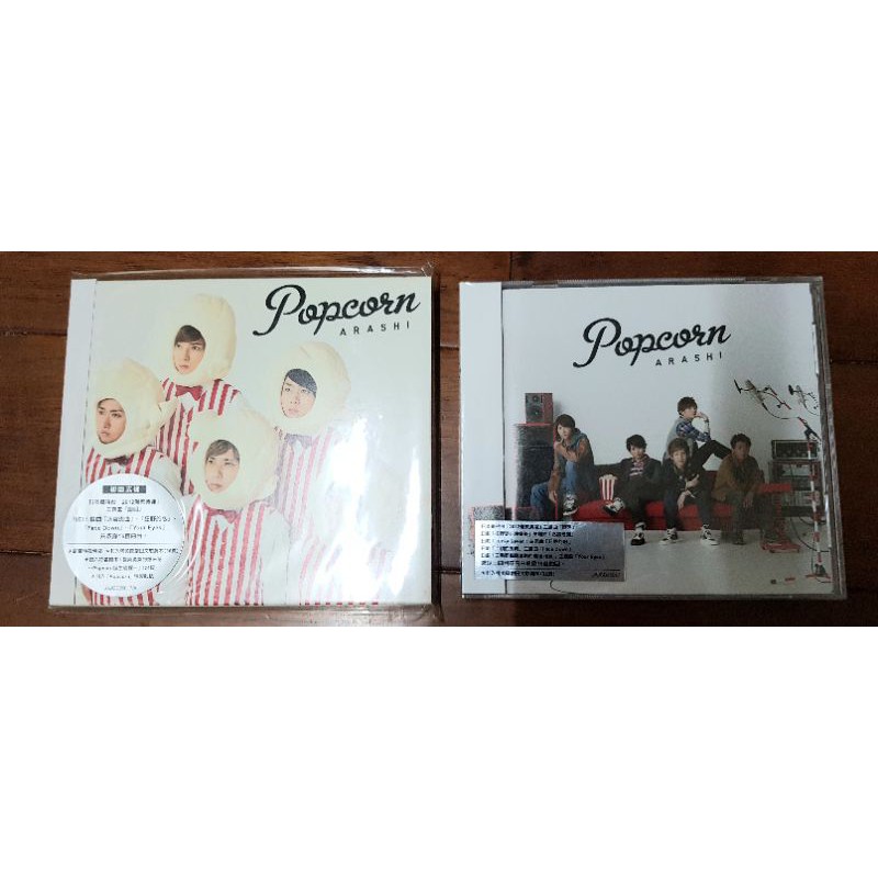 嵐ARASHI ~popcorn 台壓初回、普盤全新 | 蝦皮購物