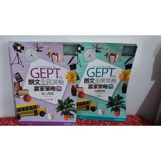 GEPT 中級英檢 朗文全民英檢贏家策略 （聽力測驗＆閱讀測驗）無CD | 蝦皮購物