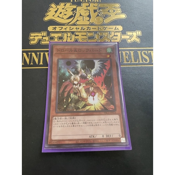 遊戲王 PAC1-JP026 小丑與封鎖鳥 亮面 | 蝦皮購物