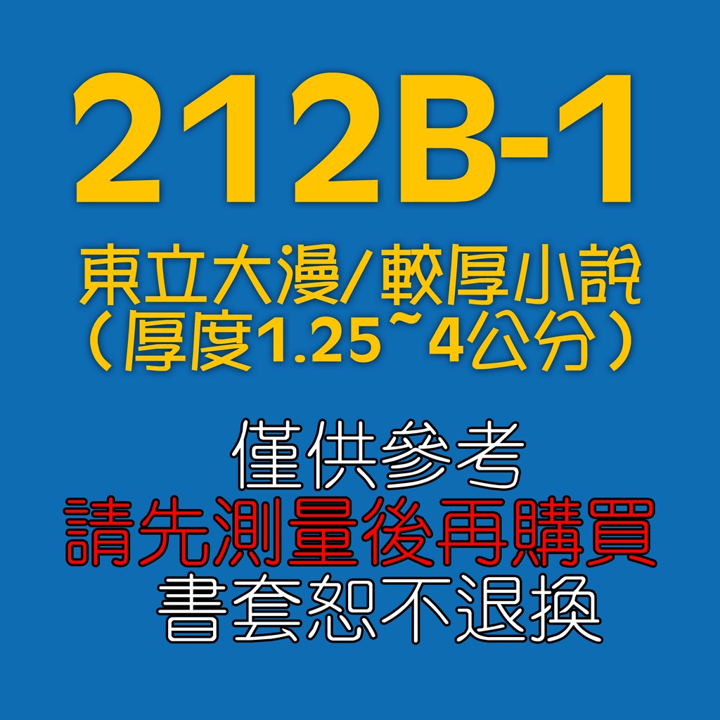 尼彩PP書套(212B-1) 10張60元 50張270元 100張480元│BJ4動漫 | 蝦皮購物