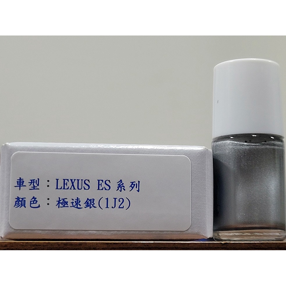 ＜名晟鈑烤＞艾仕得Cromax原廠配方點漆筆.補漆筆 LEXUS ES系列 顏色：極速銀(1J2) | 蝦皮購物