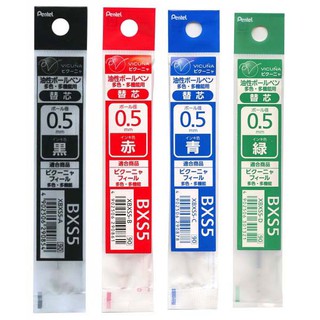 日本 PENTEL [BXS5] [BXS7] 機能筆 多色原子筆 專用替芯 0.5/0.7mm | 蝦皮購物