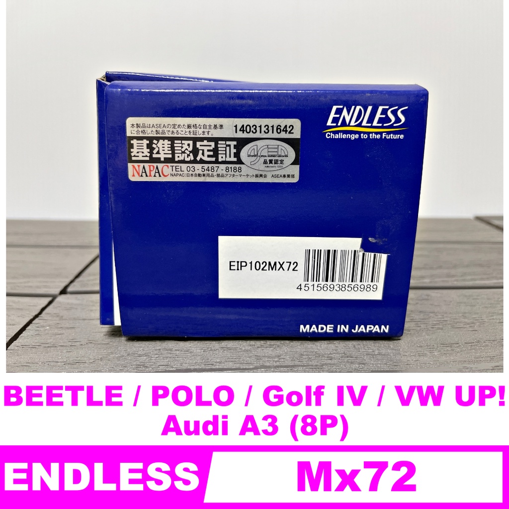 【HRCO】(現貨) 日本Endless Mx72 前-剎車皮/來令片 (BEETLE、POLO、GOLF、A3、UP) | 蝦皮購物