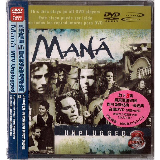 DVD AUDIO】MANA // MTV傳真-現場原音演唱會專輯 ~ 僅限DVD 機播放、德國版 | 蝦皮購物
