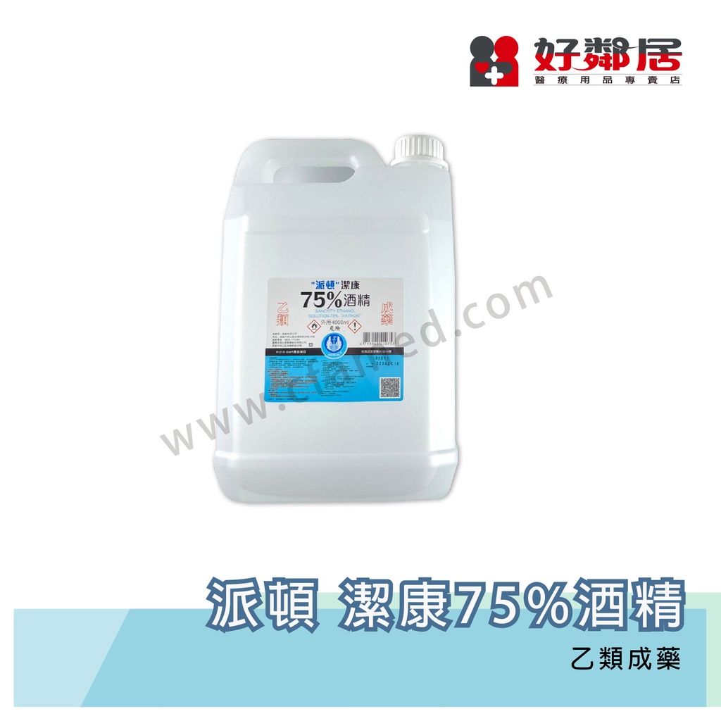 【現貨】派頓 75％酒精 4L (4000ML) 藥用酒精 乙醇 消毒酒精 酒精液 醫用酒精 | 蝦皮購物