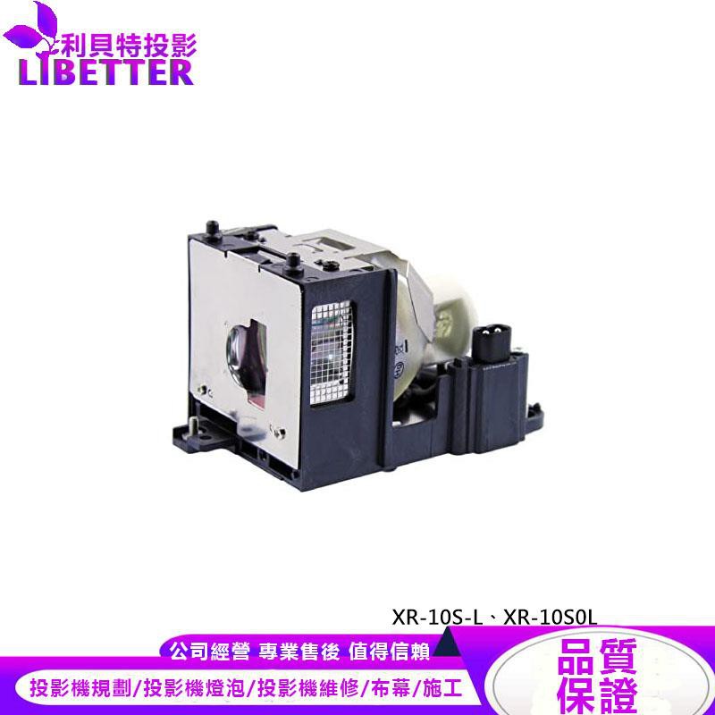 SHARP AN-XR10L2 投影機燈泡 For XR-10S-L、XR-10S0L | 蝦皮購物
