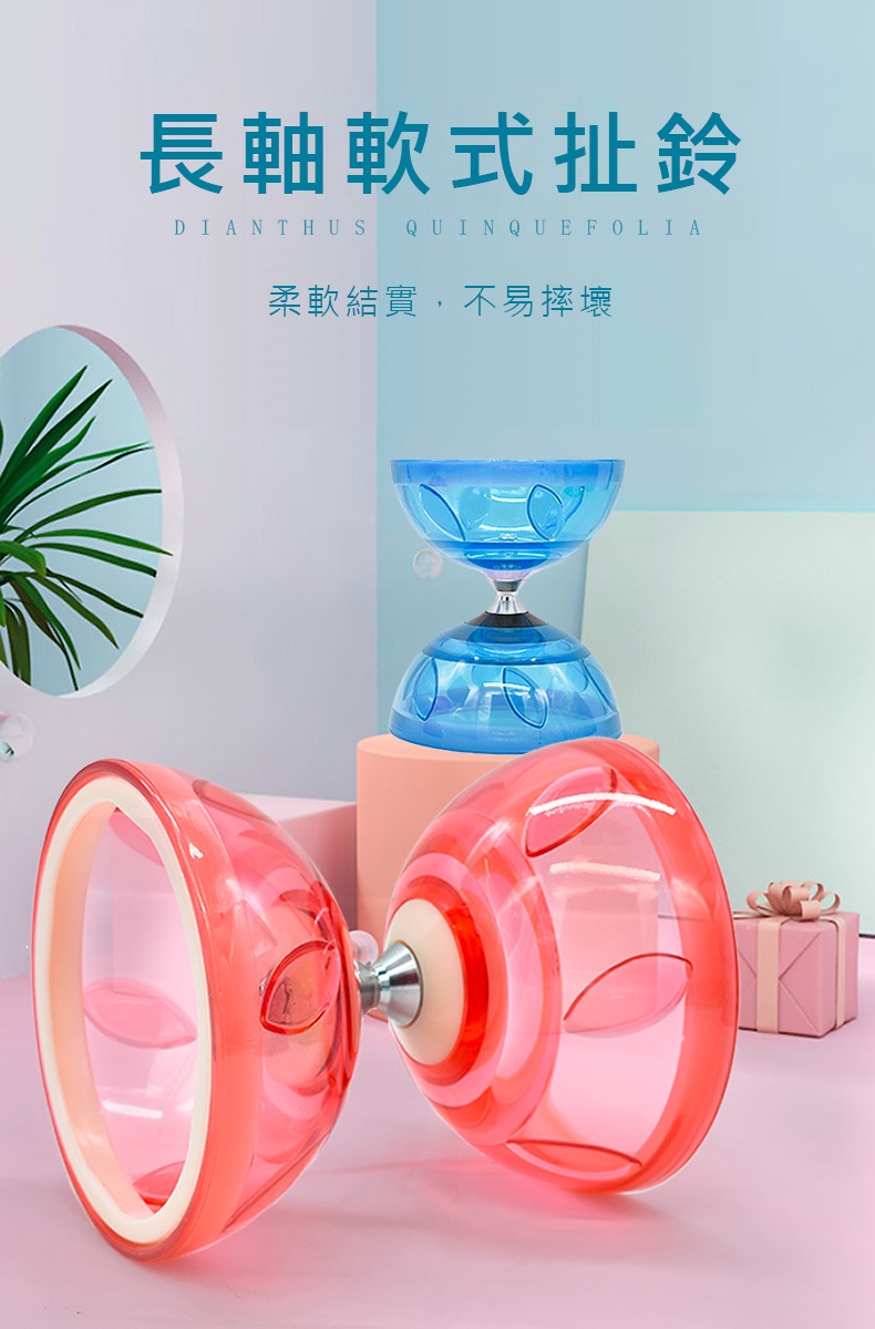 【AFAMIC 艾法】初學長軸安全軟式三培鈴學生扯鈴 附收納袋 扯鈴專用繩(比賽專用 技術 花式) | 蝦皮購物