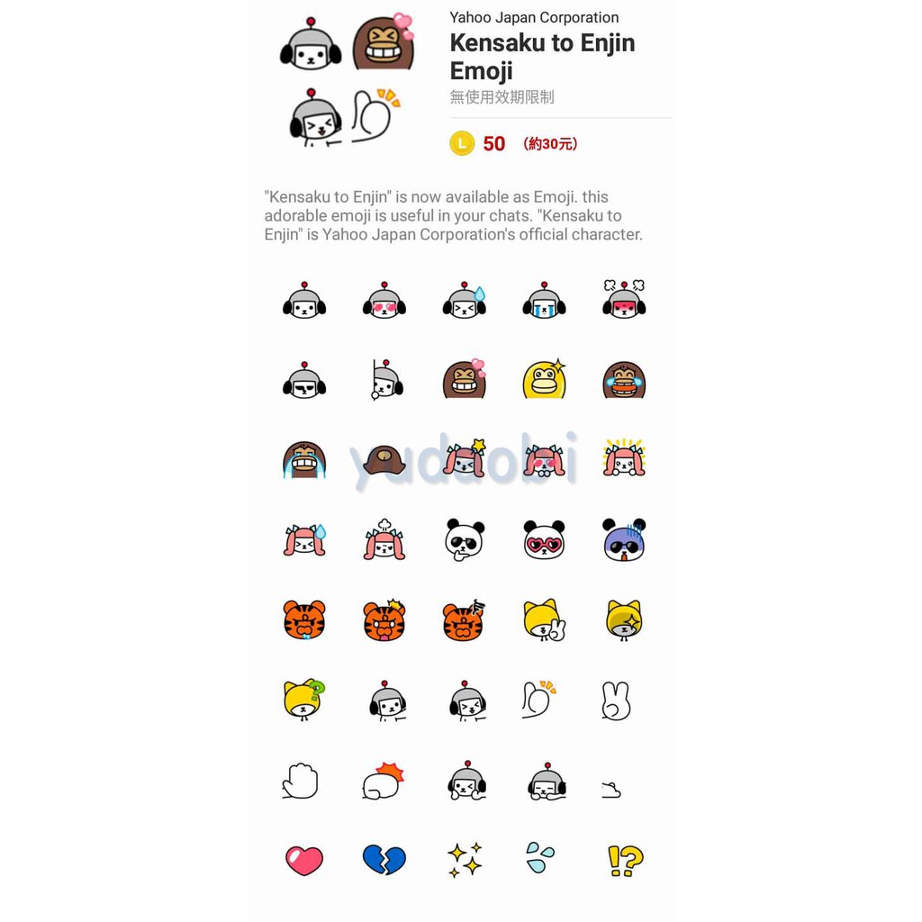 Kensaku to Enjin Emoji | 蝦皮購物