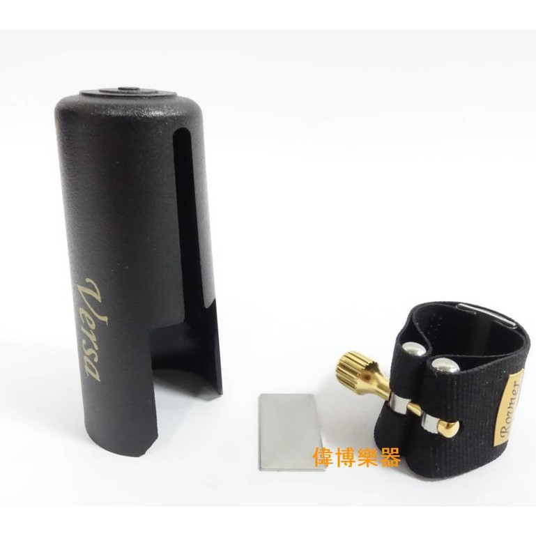 【偉博樂器】美國 ROVNER VERSA系列 V-1RL 中音薩克斯風 束圈 附原廠吹嘴蓋 / 可替換鐵片嵌件 | 蝦皮購物
