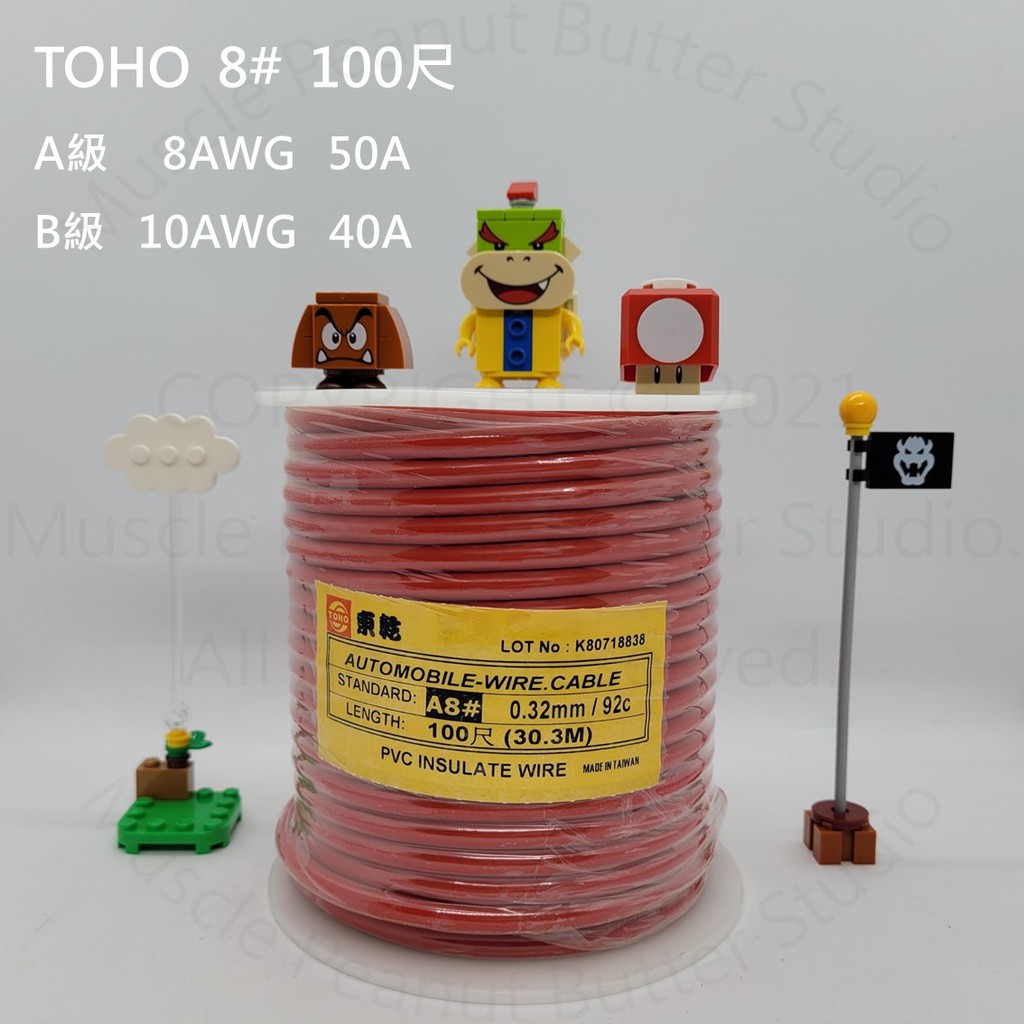 【電線】【汽車花線】【TOHO東乾】8AWG 8AVS 軟裸銅絞線 PVC電線 105度C | 蝦皮購物