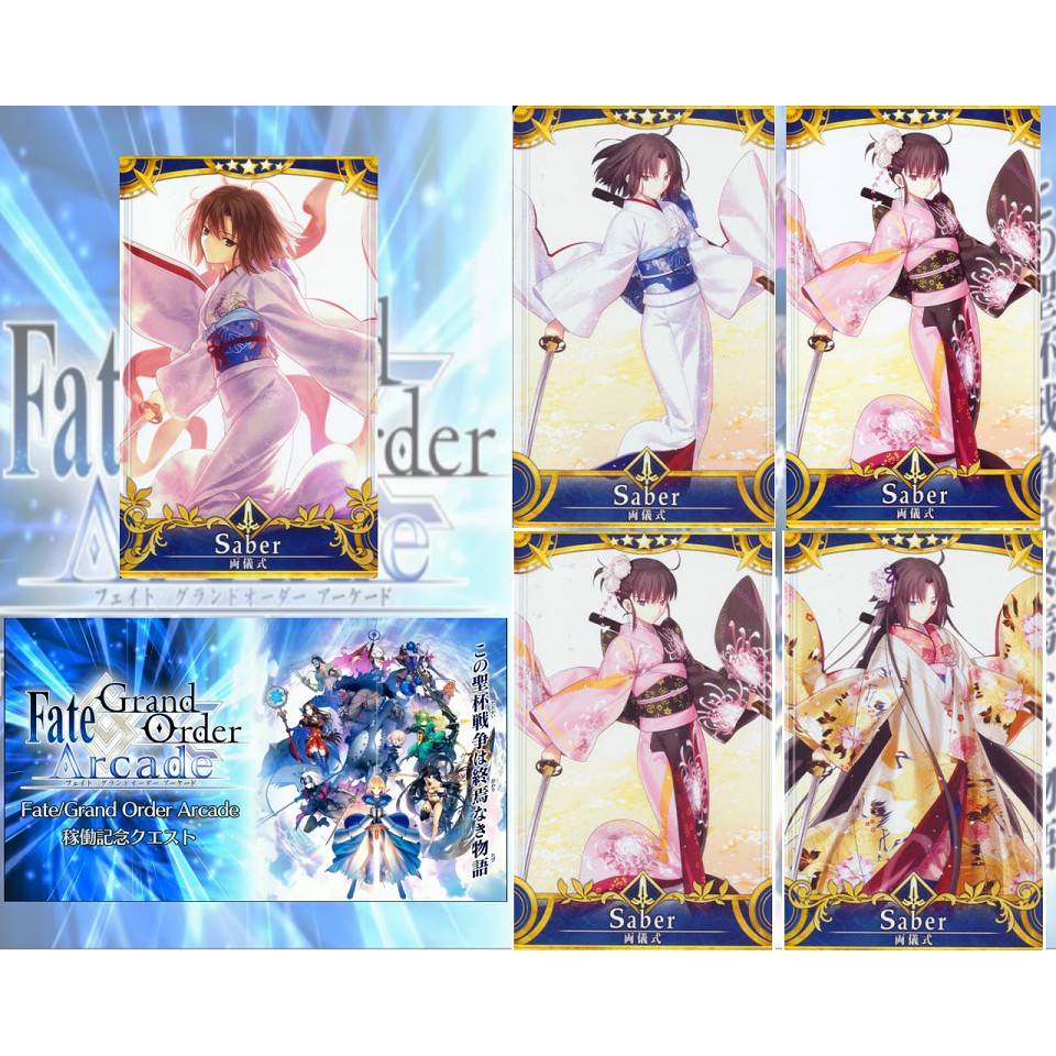 《好動漫》 FGO 兩儀式 Fate/Grand Order AC 機台卡 收集卡 | 蝦皮購物
