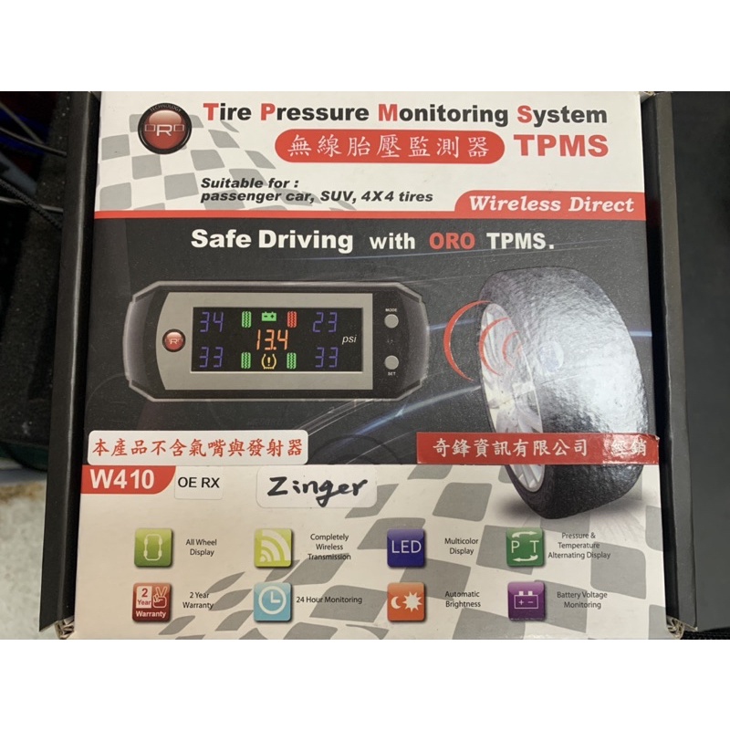 oro TPMS 胎壓學習型w410zenger專用 | 蝦皮購物