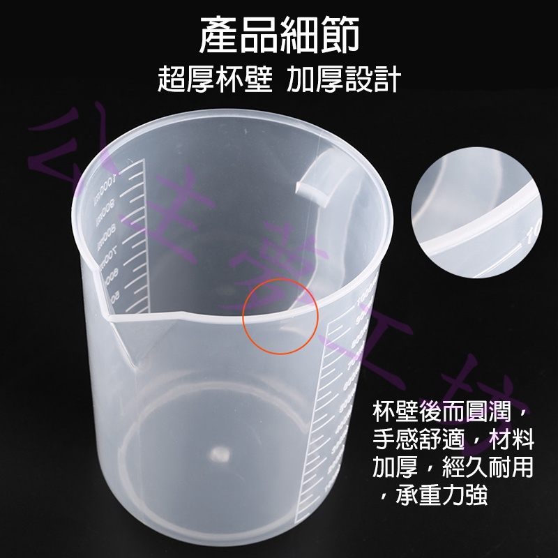刻度量杯 PP 耐酸鹼 食品級 5000ml 水壺 3000ml 實驗量杯 烘培器具 烘培量杯 公主夢工坊 | 蝦皮購物