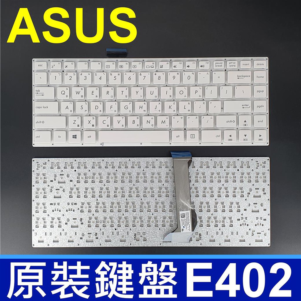 華碩 ASUS E402 白色 繁體中文 鍵盤 E402SA L402 L402M L402S L402N L402NA | 蝦皮購物