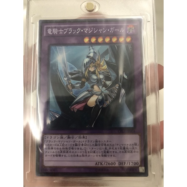 遊戲王 CPL1-JP004 龍騎士黑魔導女孩 銀字 雕鑽 | 蝦皮購物