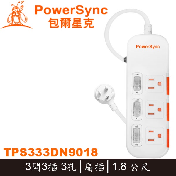 【MR3C】含稅 PowerSync 群加 TPS333DN9018 白色 3開3插 防塵防雷擊 電源延長線 1.8M | 蝦皮購物