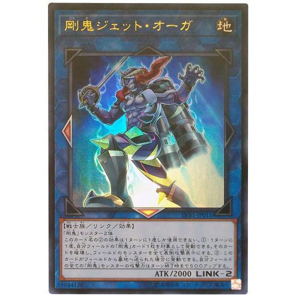 遊戲王LINK VRAINS BOX LVB1-JP011 剛鬼噴氣食人魔 (金閃) | 蝦皮購物