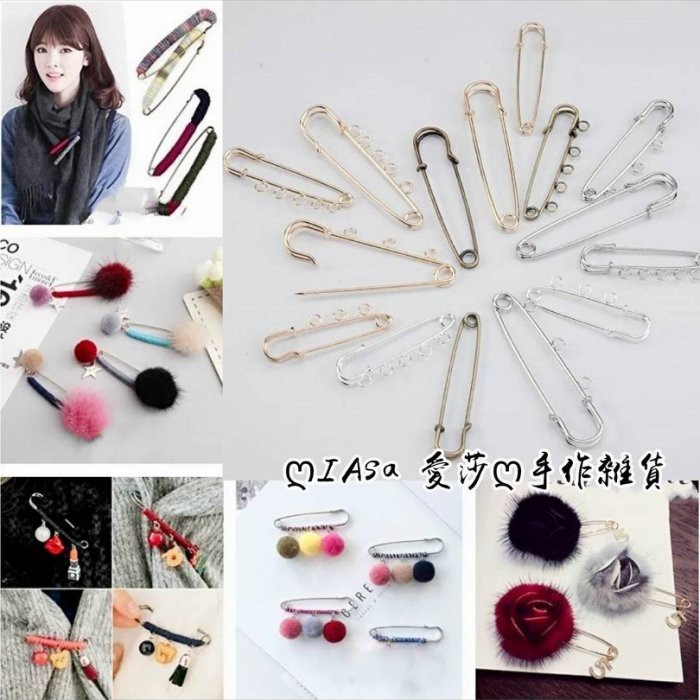 《iAsa愛莎の》手作材料 DIY胸針材料手工飾品配件帶圈胸針3孔大別針超大胸針 | 蝦皮購物