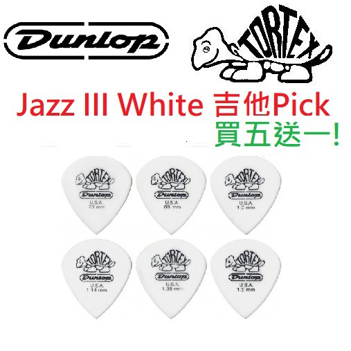 【Dunlop】現貨 Dunlop Tortex Jazz III White 吉他 Pick 撥片 電吉他 買五送一 | 蝦皮購物