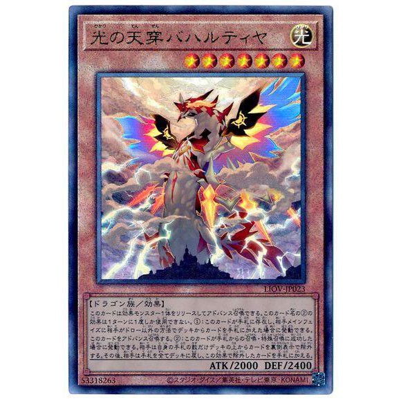 LIOV-JP023 光之天穿 巴哈提亞 (凸版/浮雕)蝦15邦LIOV耀 | 蝦皮購物