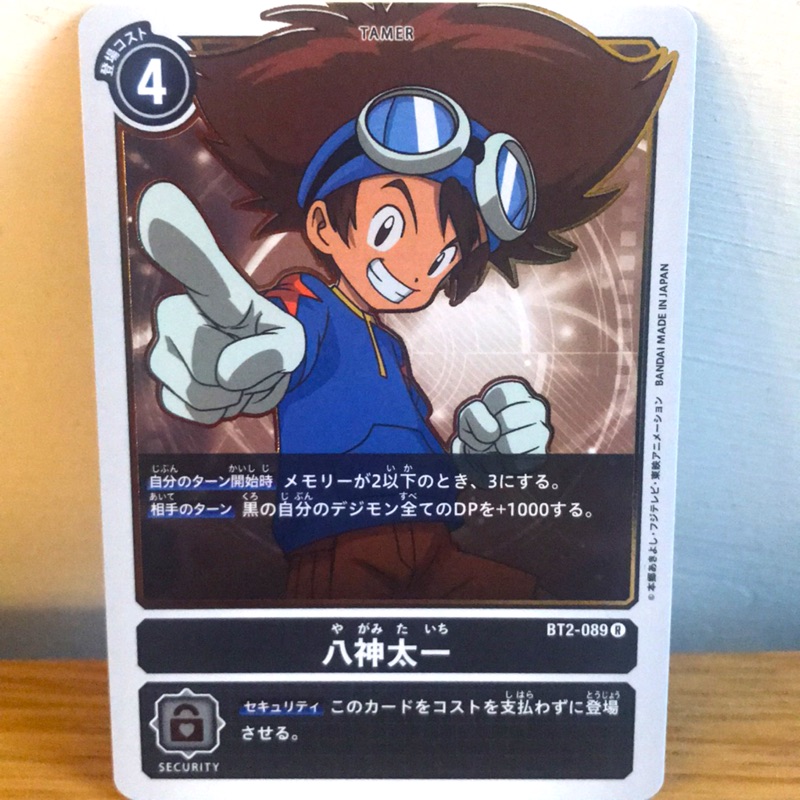 【鯊鯊卡舖】現貨 數碼寶貝 八神太ㄧ 黑 卡片 日版 DTCG BT1- R digimon card game | 蝦皮購物