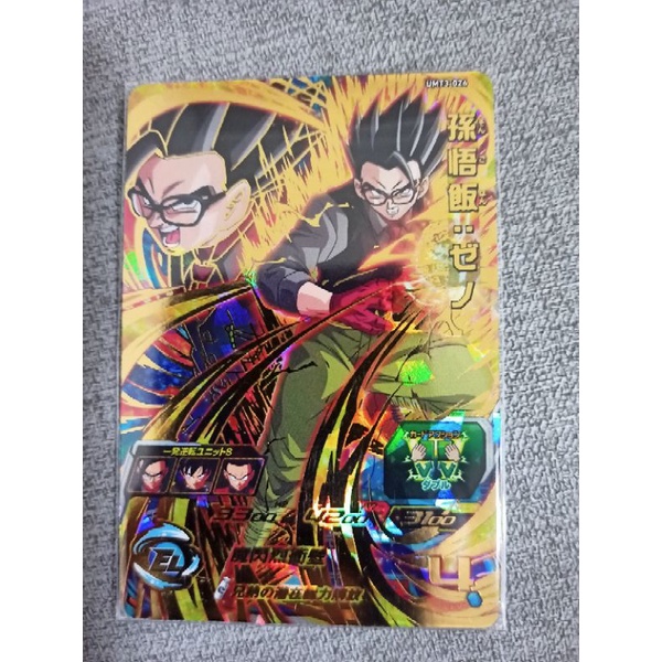 台版 七龍珠英雄 三彈 UMT3-026 孫悟飯：超宇宙 | 蝦皮購物