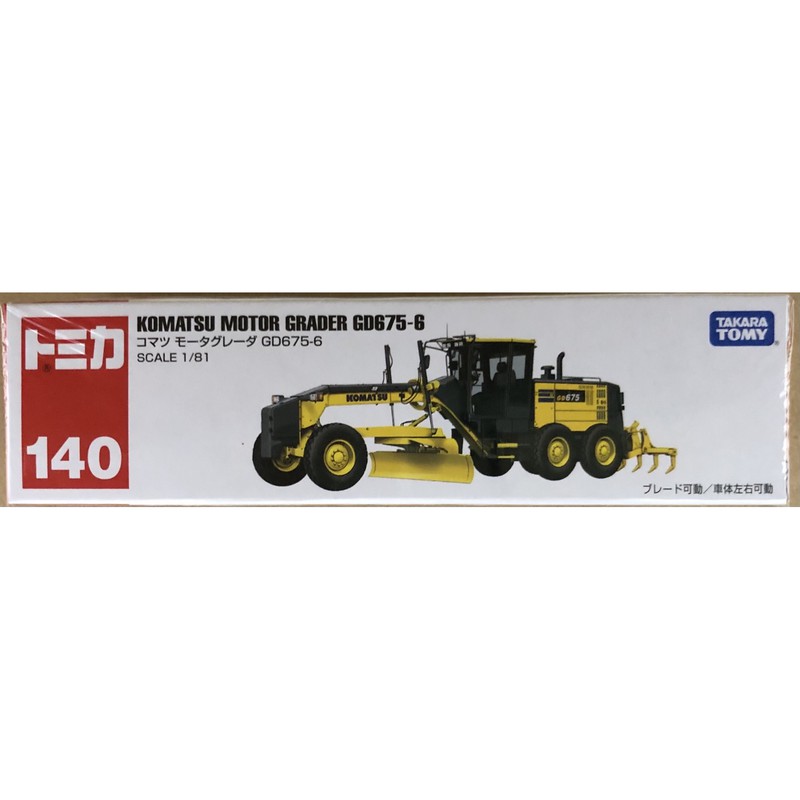 現貨 tomica 140 komatsu motor grader GD675-6 工程車 長盒 多美小汽車 | 蝦皮購物