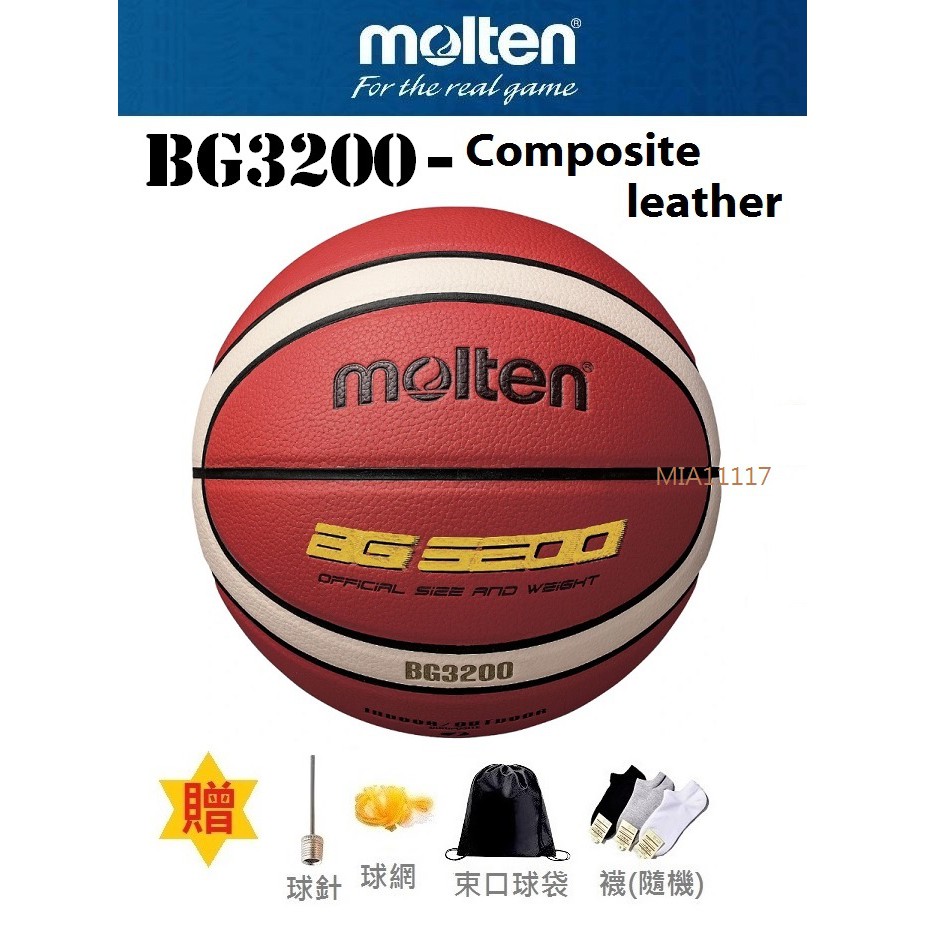 現貨 Molten 籃球 台灣原廠 BG3200 B7G FIBA認證 標準7號球 室內外球 深溝 手感佳 | 蝦皮購物