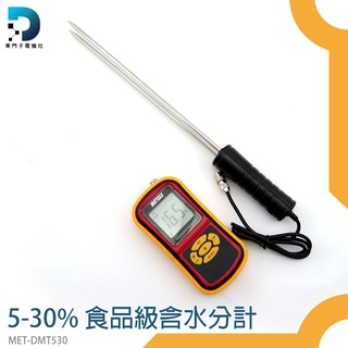 MET-DMT530 東門子電機 食品級 茶葉含水度計 稻米 玉米 穀麥 濕度測量 畜牧 飼料 乾燥度檢測 咖啡豆 | 蝦皮購物