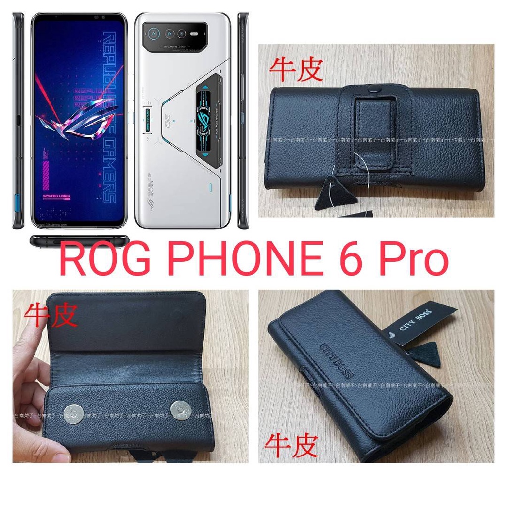 ★真皮頭層牛皮~★【ROG Phone 6 Pro ROG6 Pro】~腰掛橫式皮套~BW88 | 蝦皮購物
