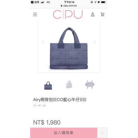 Airy側背包(ECO藍心牛仔)(S) cipu 喜舖 全新 | 蝦皮購物