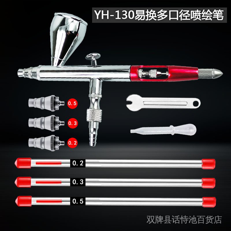 【运费优惠】【满1000免运】【免运】模型工具高達軍事手辦模型驗餅上色YH130驗筆套裝0.20.30.5三口徑 | 蝦皮購物