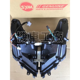 機車工廠 JETS 新JET 大燈 前燈 大燈組 大燈總成 雙顆 含支架 燈座 SANYANG 正廠零件 | 蝦皮購物