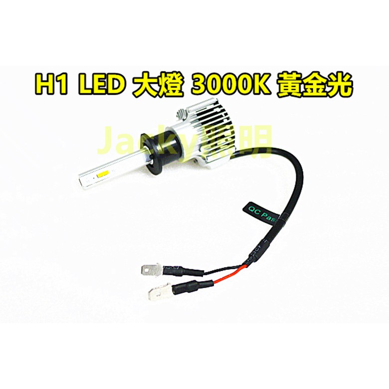 Jacky照明-H1 H4 H7 H8 H9 H11 H16 36W SMD LED 3000K黃金光 3600LM | 蝦皮購物